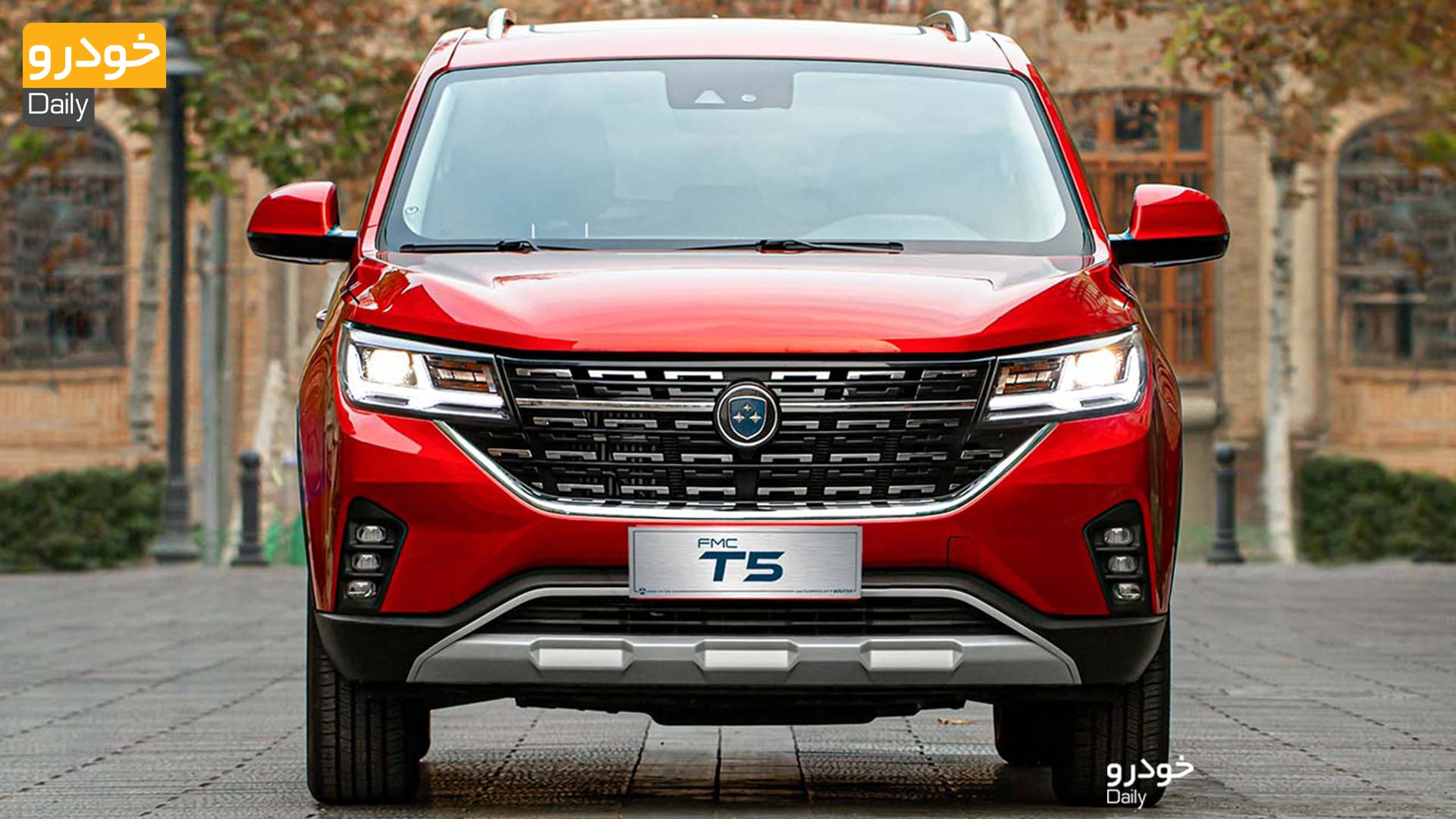 FMC T5، خودرویی با ایمنی فراتر از انتظار - خودرودیلی
