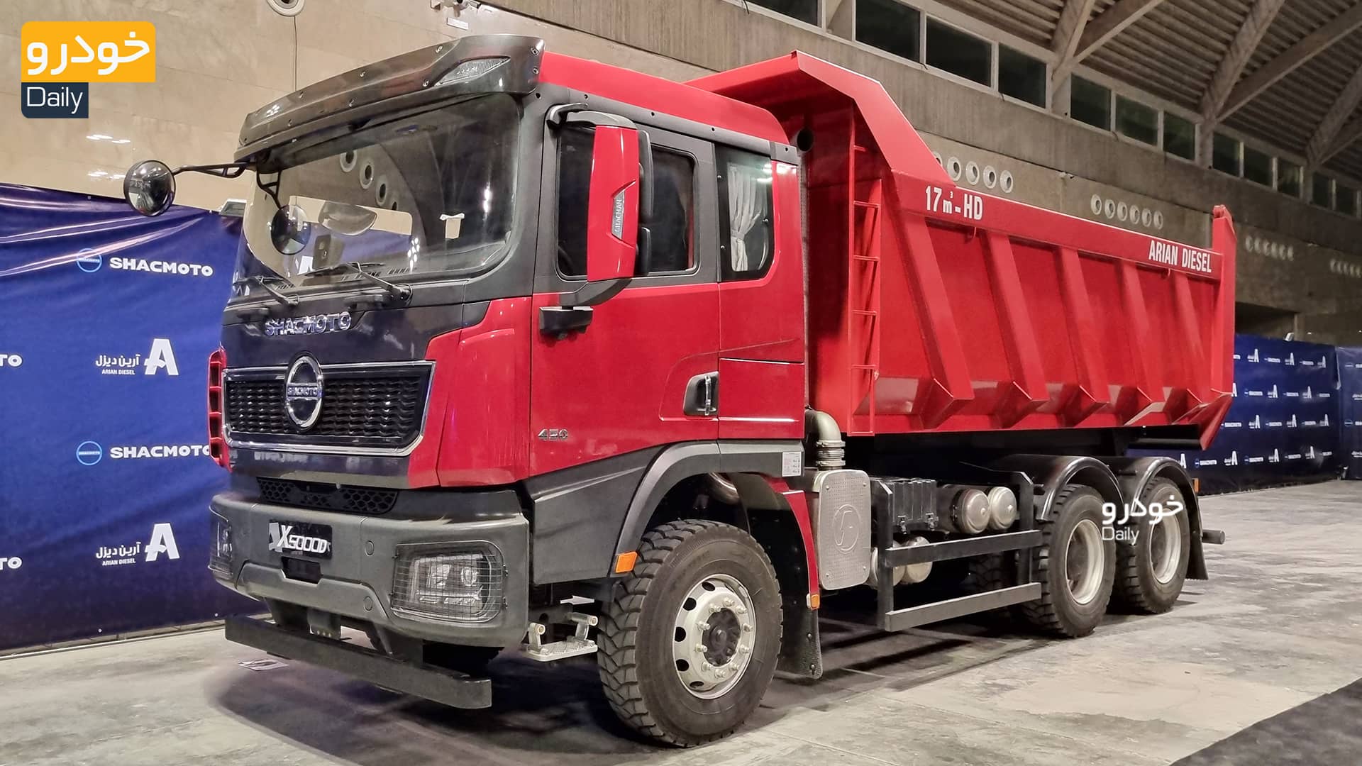 کامیون باری و کمپرسی شکموتو X5000-L و X5000-D توسط آرین دیزل رونمایی شد - خودرودیلی