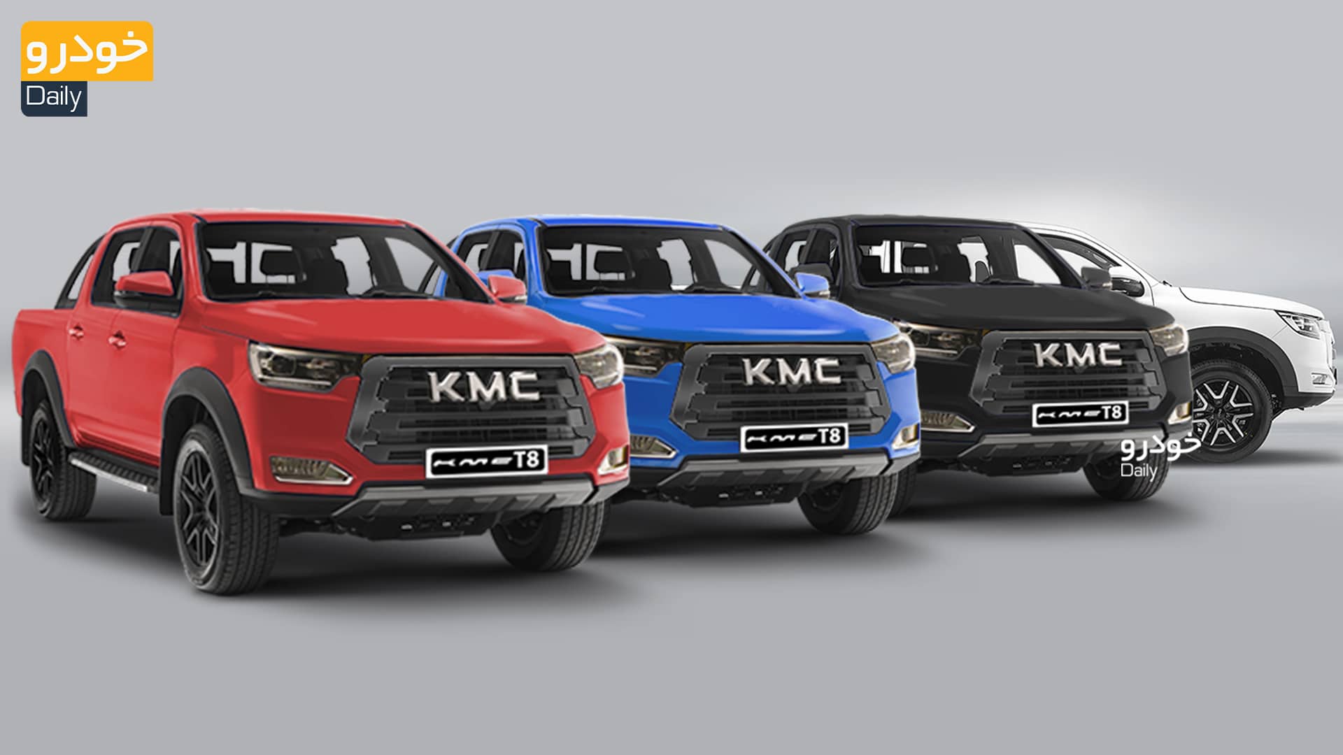 فروش پیکاپ KMC T8 کرمان موتور بصورت نقدی و اقساطی - مهر ۱۴۰۲ - خودرودیلی