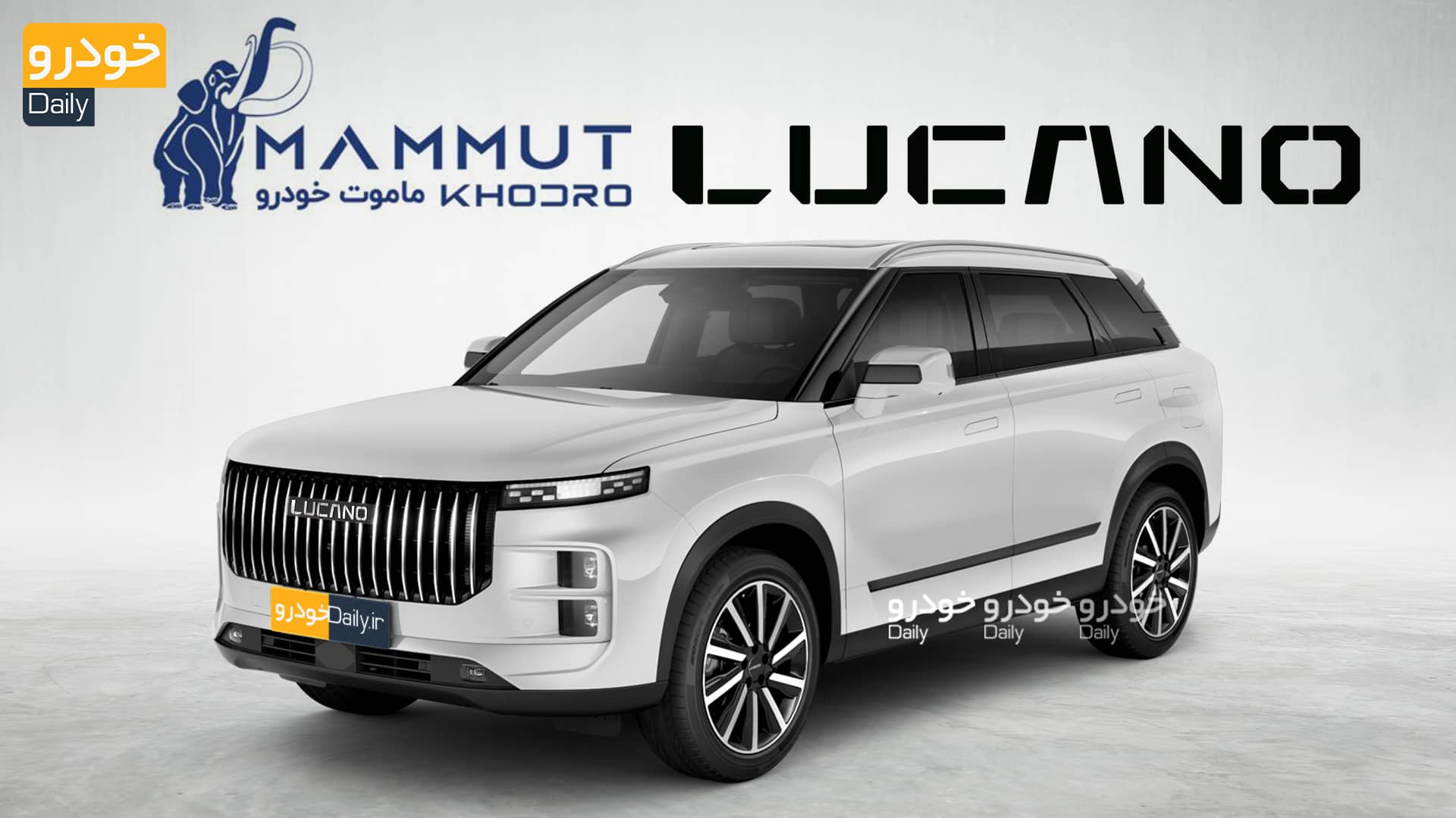 لوکانو با ماموت به ایران می‌آید؛ ماموت‌خودرو شریک تجاری JAECOO خواهد ...