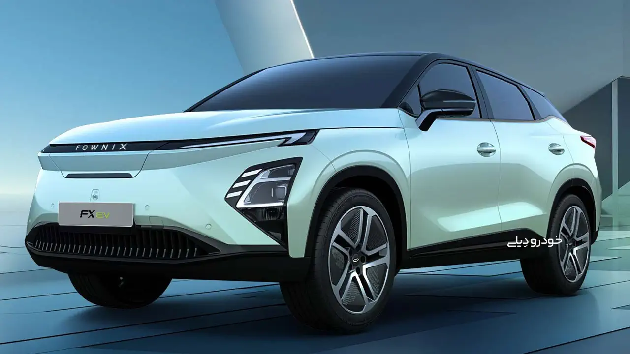 مشخصات و شرایط فروش خودرو فونیکس FX برقی | مدیران خودرو | Fownix FX EV