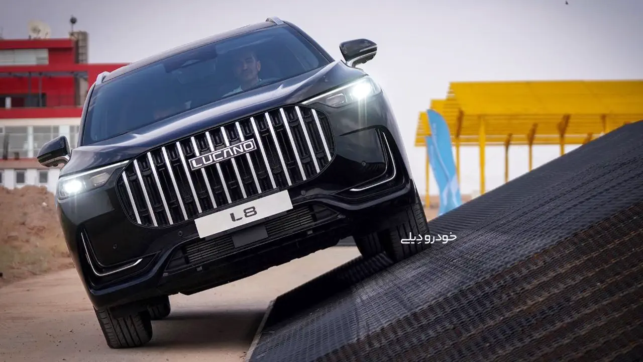 تجربه رانندگی با لوکانو L8 در اولین تست درایو این SUV جدید بازار ایران | LUCANO